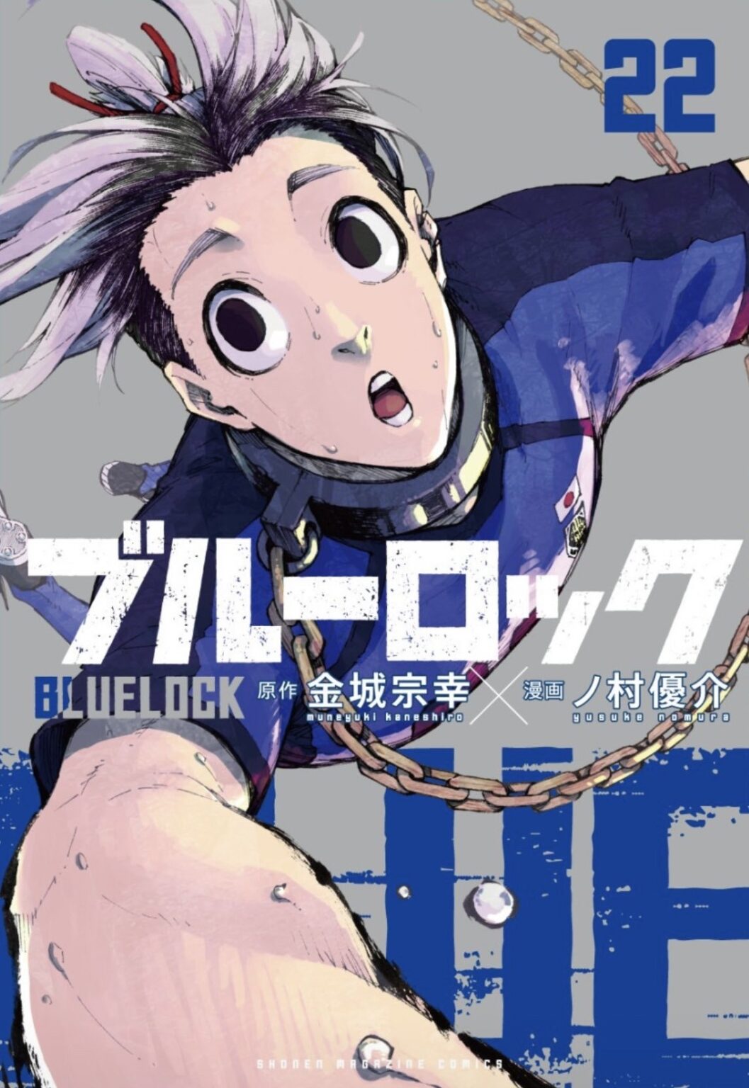 「全キャラ一覧 ＆ 背番号」チーム別完全まとめ‼(画像あり)【ブルーロック】※ネタバレ