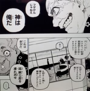 【303話】「U-20W杯の開催国は “日本” に決定‼ / 絵心 vs 不乱蔦」最新話まとめ＆感想 ※ネタバレ【ブルーロック】