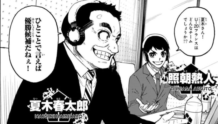 【330話】「衝撃の先制点!? 日本 vs フランス のスタメン発表」最新話ネタバレ解説、まとめ、感想 【ブルーロック】