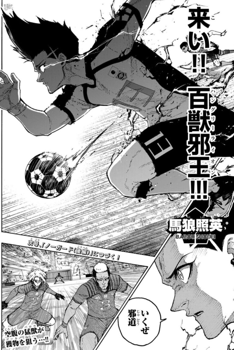 【340話(前編)】「『烏』＆『氷織』が新たな攻撃の “核” へ」最新話ネタバレ解説、まとめ、感想 【ブルーロック】